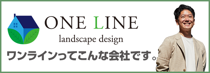 ONE LINE株式会社について - 【ONE LINE（株）】公式ブログ